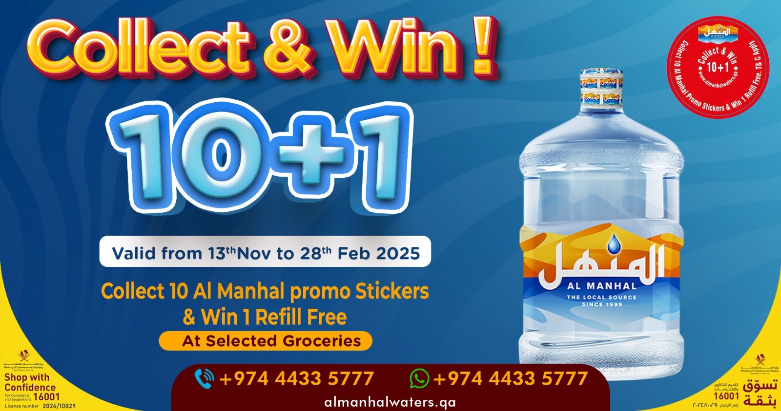 Home Al-Manhal AR | Al Manhal Water